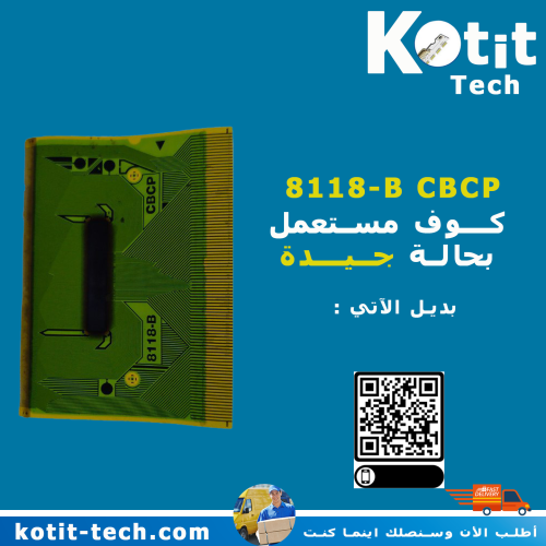 8118-BCBCP
