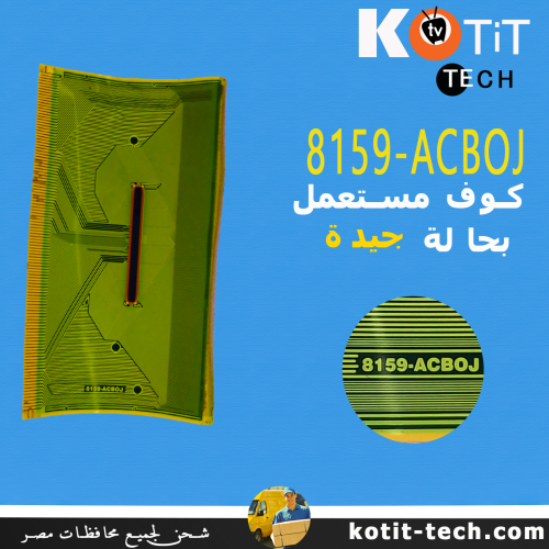 8159-ACBOJ