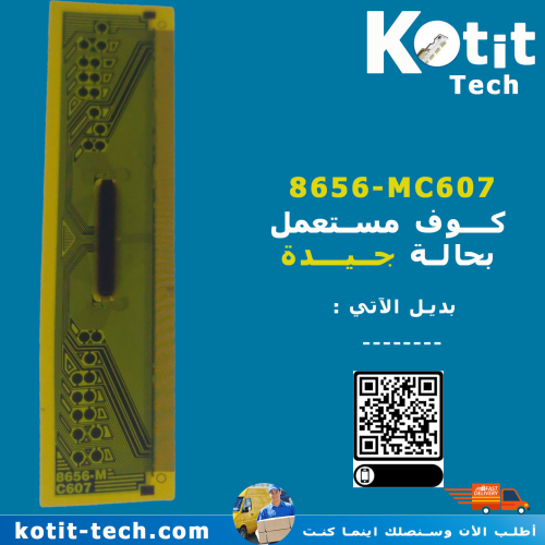 8656-MC607