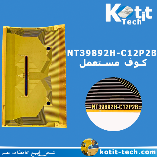 NT39892H-C12P2B