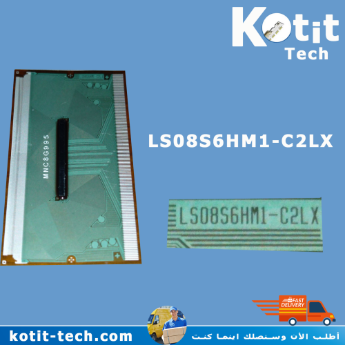 LS08S6HM1-C2LX - قطيط تك