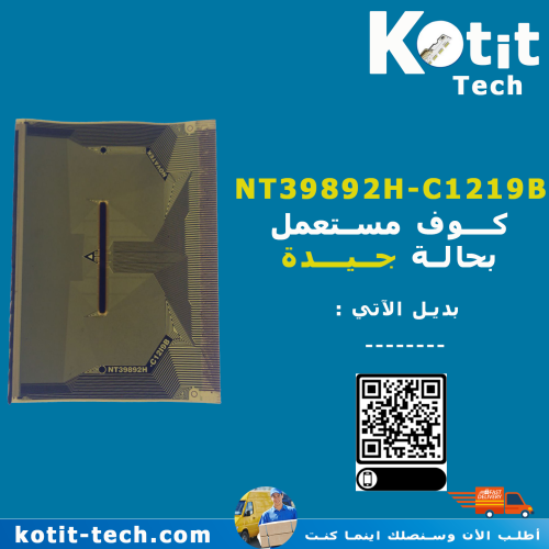 NT39892H-C1219B