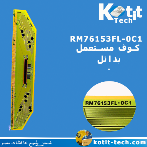 RM76153FL-0C1