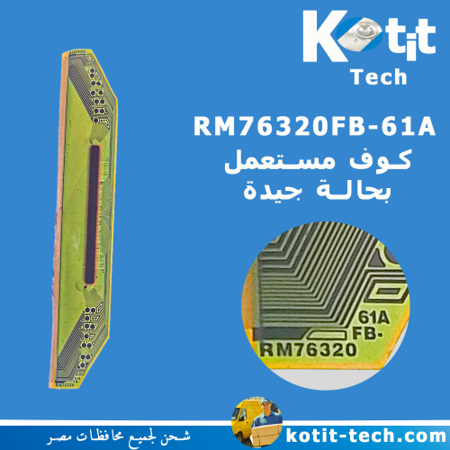 RM76320FB-61A