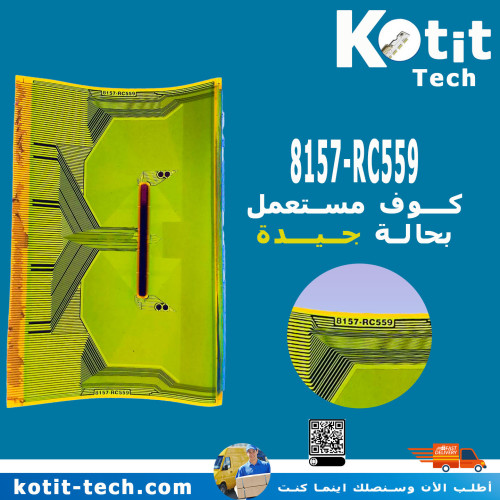 8157-RC559